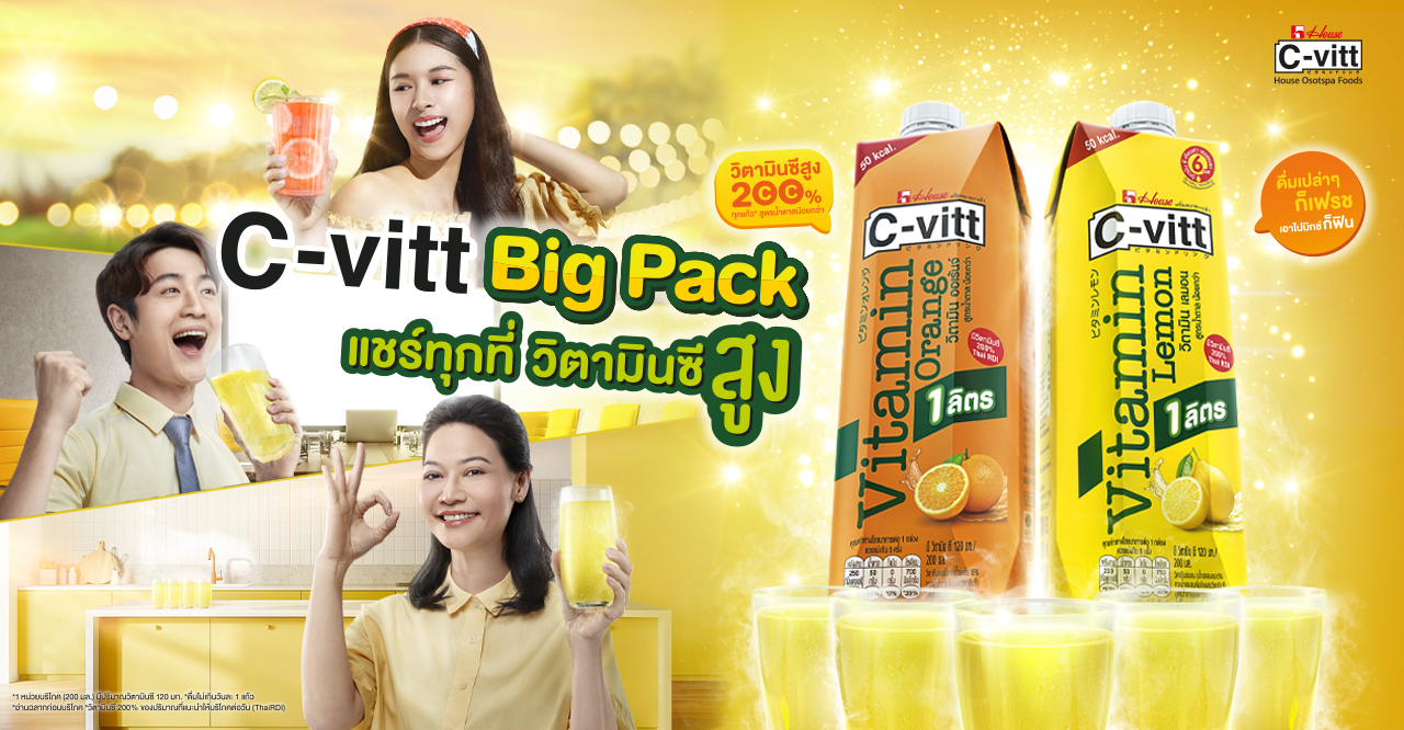 C-vitt A drink vitamin C with 200% | HOUSE OSOTSPA FOODS CO.,LTD.