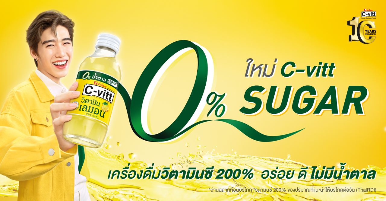 C-vitt A drink vitamin C with 200% | HOUSE OSOTSPA FOODS CO.,LTD.