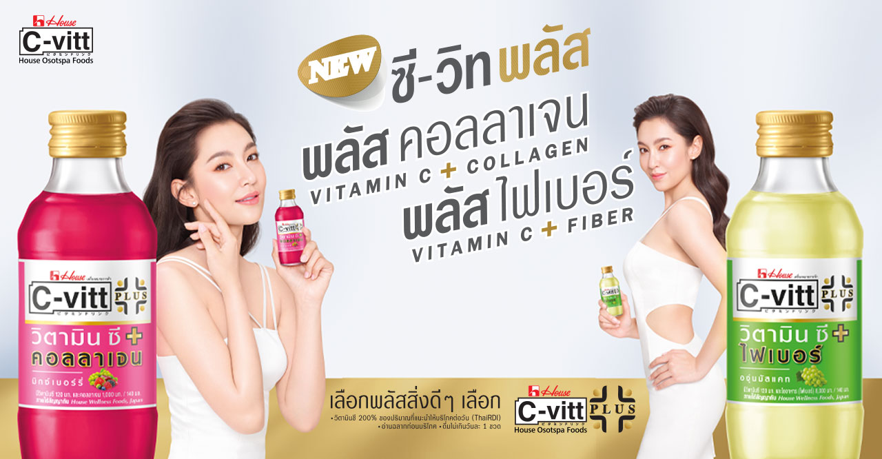 C-vitt | HOUSE OSOTSPA FOODS CO.,LTD.