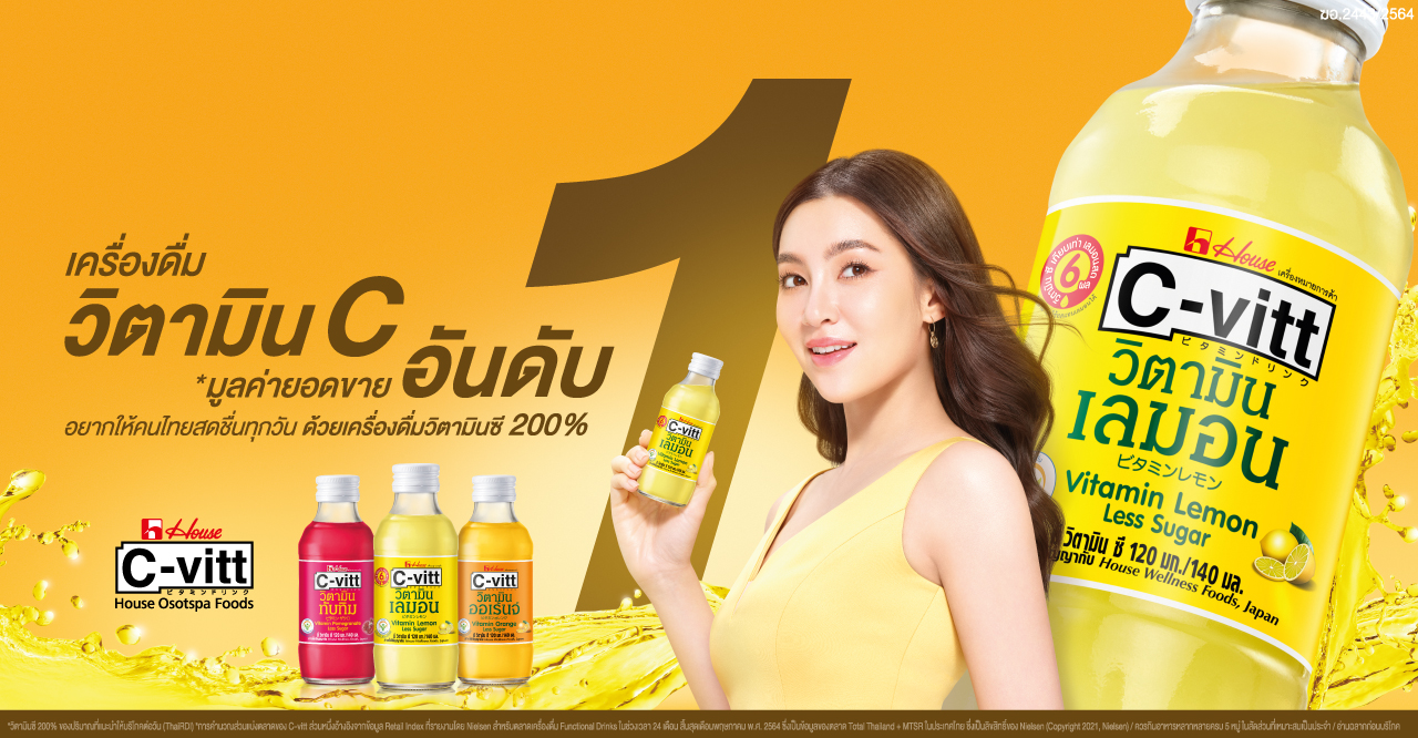 C-vitt | HOUSE OSOTSPA FOODS CO.,LTD.